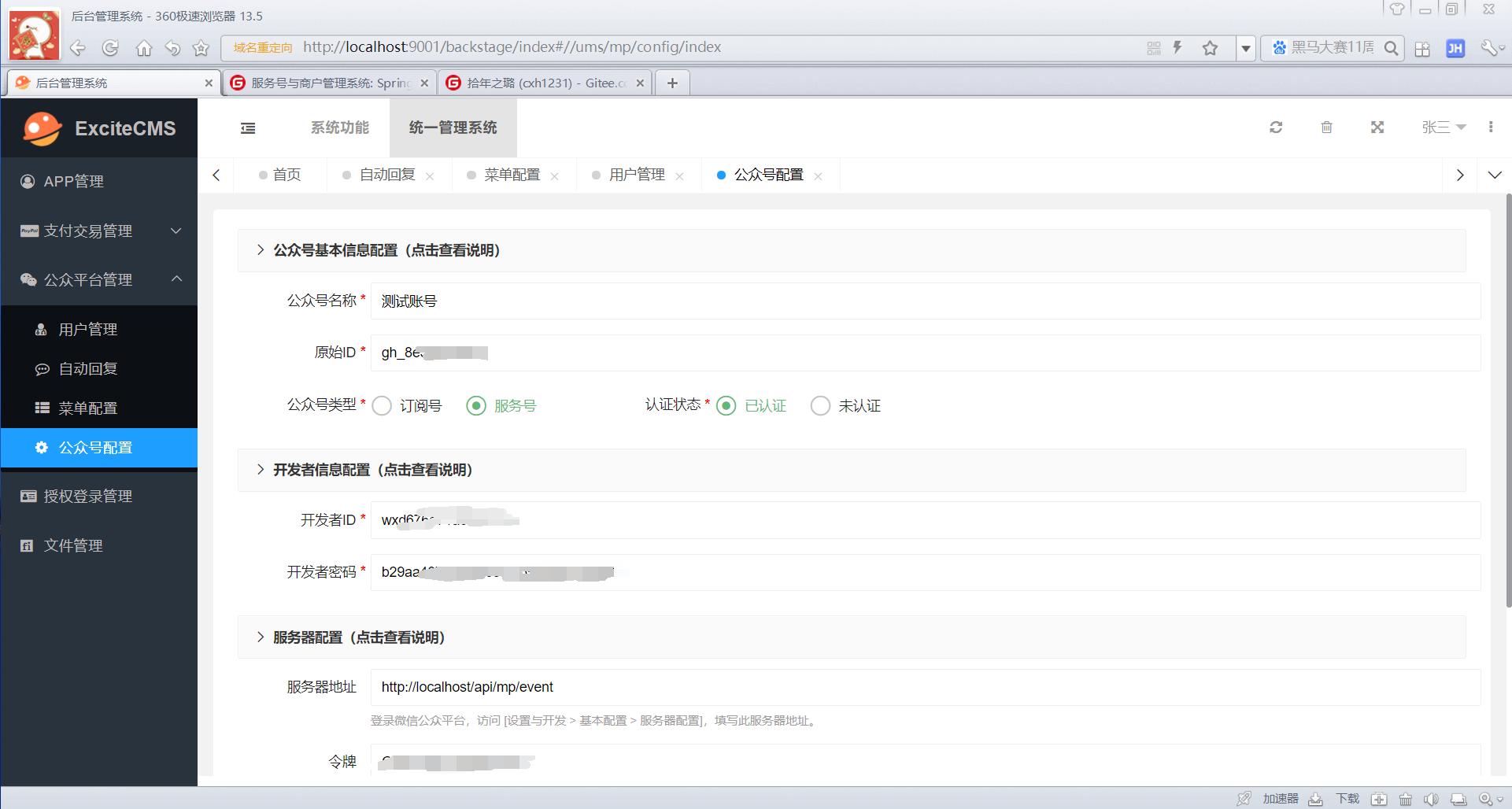 Github Cxh1231exciteums Springboot Layui 基于 Spring Boot Layuimini
